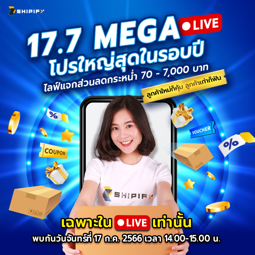 SHIPIFY สั่งตรงจากโรงงานจีน